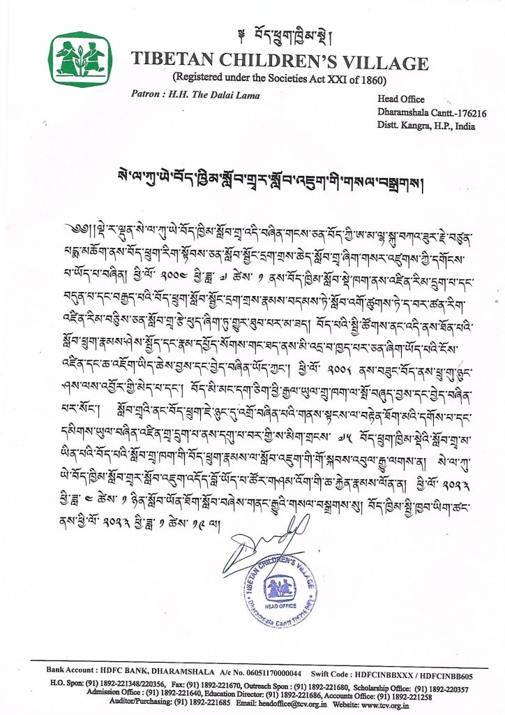 TCV Selakui Admission notice – Tibetan Children`s Villages