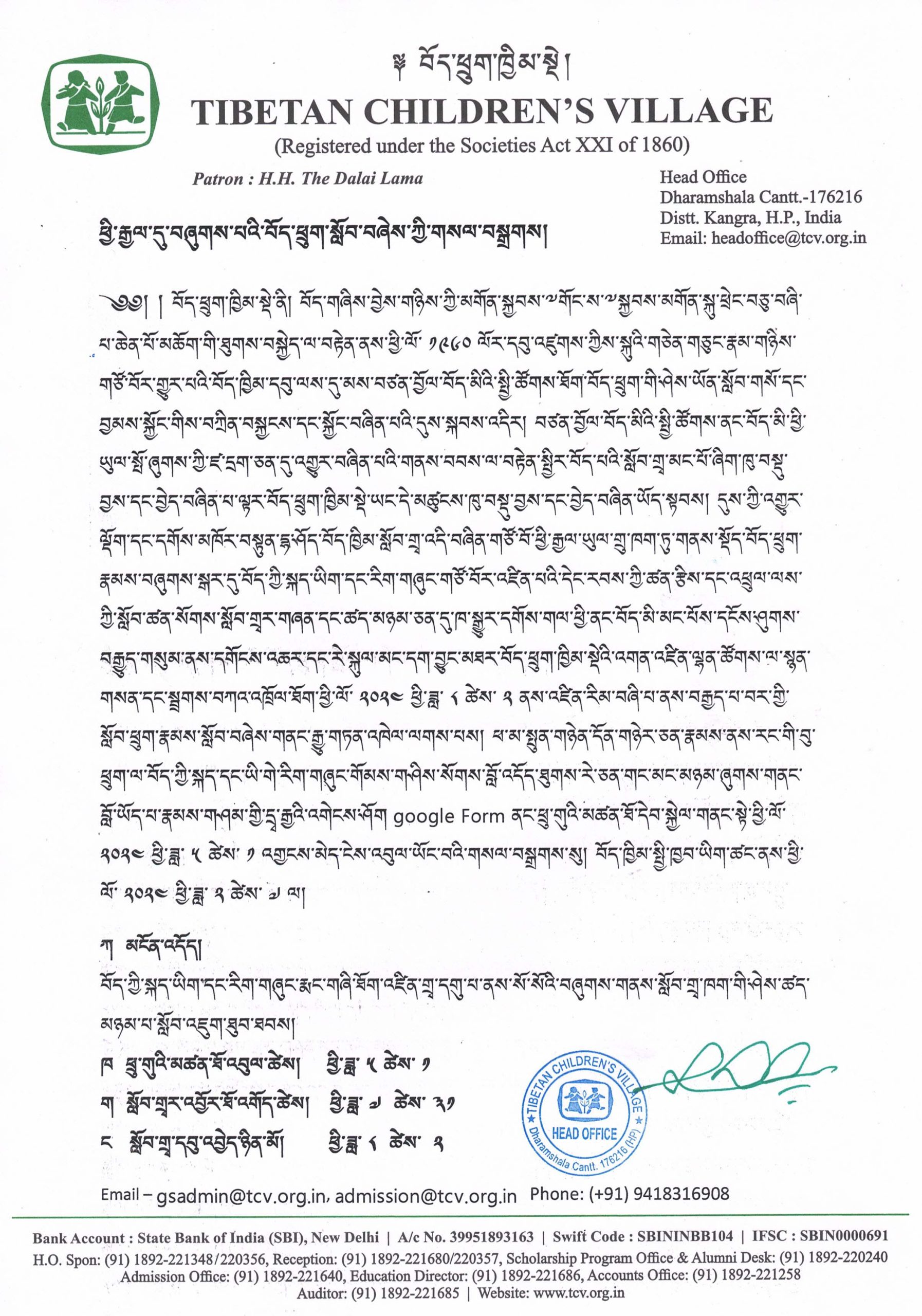 Admission for Foreign Students (Tibetans) – Tibetan Children`s Villages