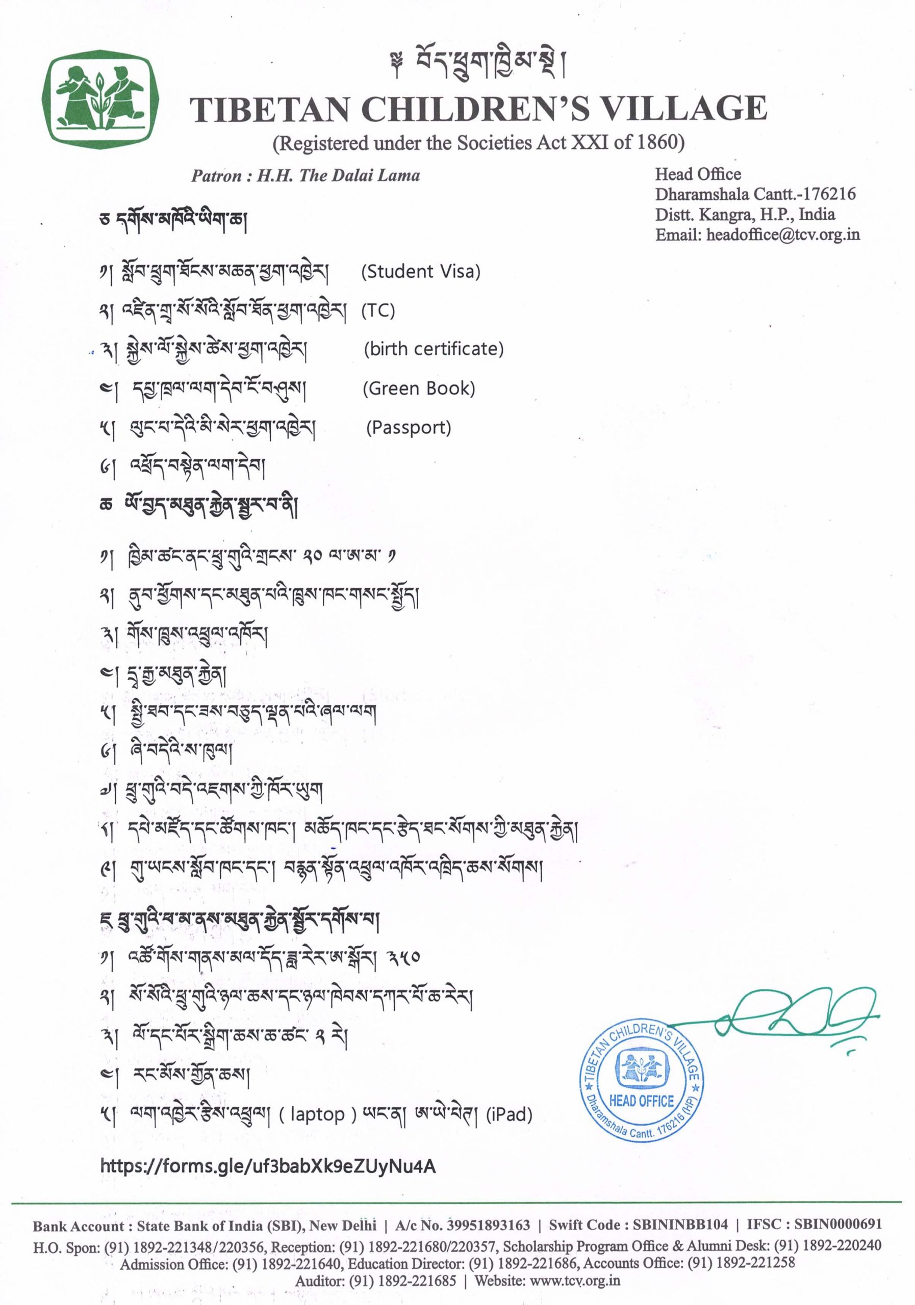 Admission for Foreign Students (Tibetans) – Tibetan Children`s Villages